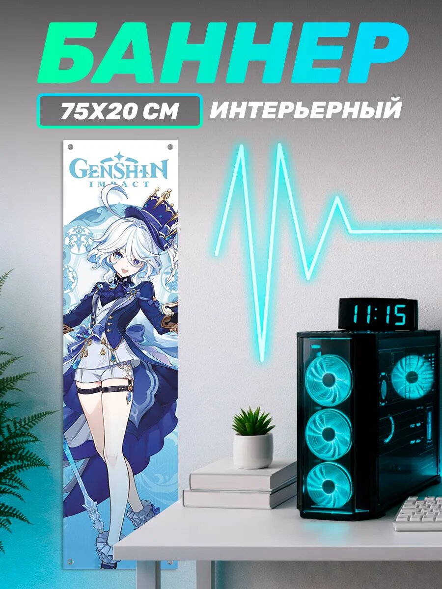 Баннер на стену с люверсами Genshin Impact Фурина