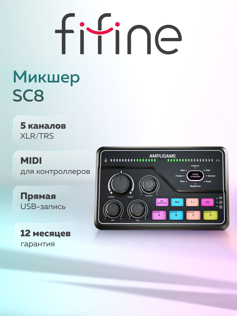 Микшерный пульт / Звуковая карта Fifine mixer SC8 со звуковыми эффектами и RGB-подсветкой, Black