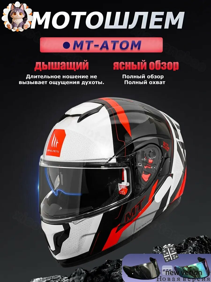 MT HELMETS Мотошлем, цвет: белый, черный, размер: XXL