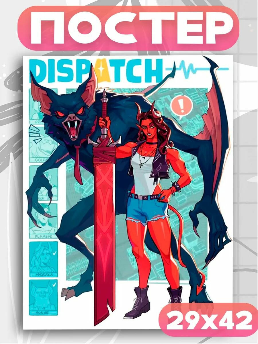 Постер на стену Dispatch, , плакат 1шт, А3 размер.