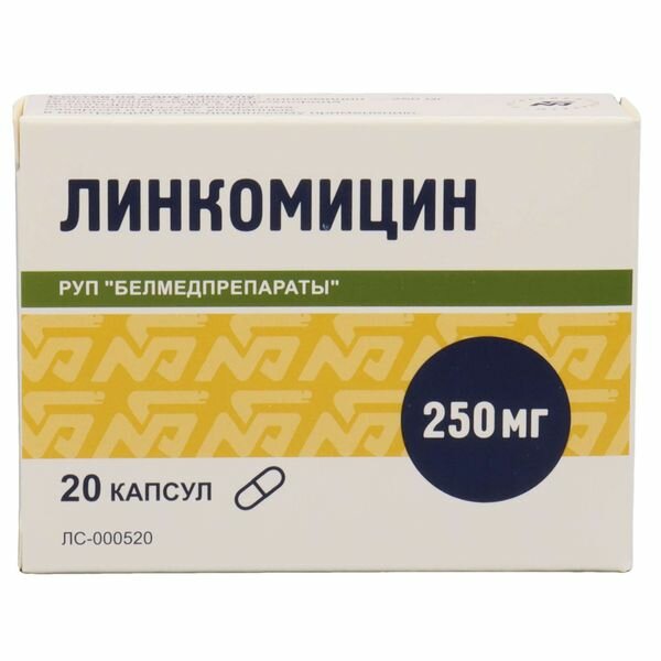 Линкомицин капсулы 250мг 20шт