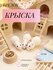 Брелок, бежевый