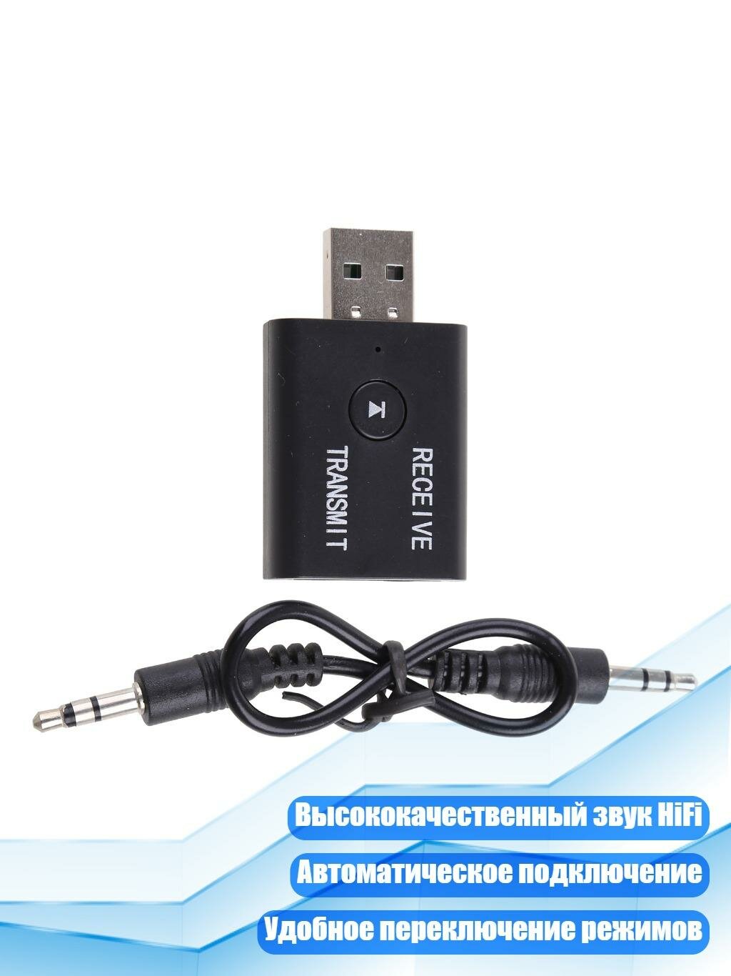 Аудио-трансмиттер/приёмник Bluetooth 5.0