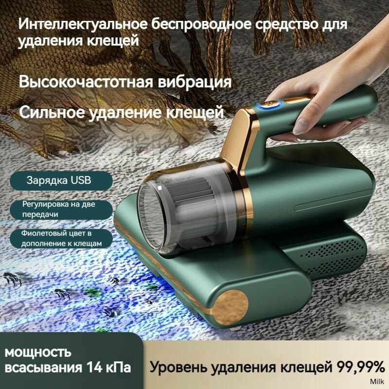 Пылесос для удаления пылевых клещей, беспроводной ручной, переносной, высокое всасывание, ультрафиолетовая стерилизация