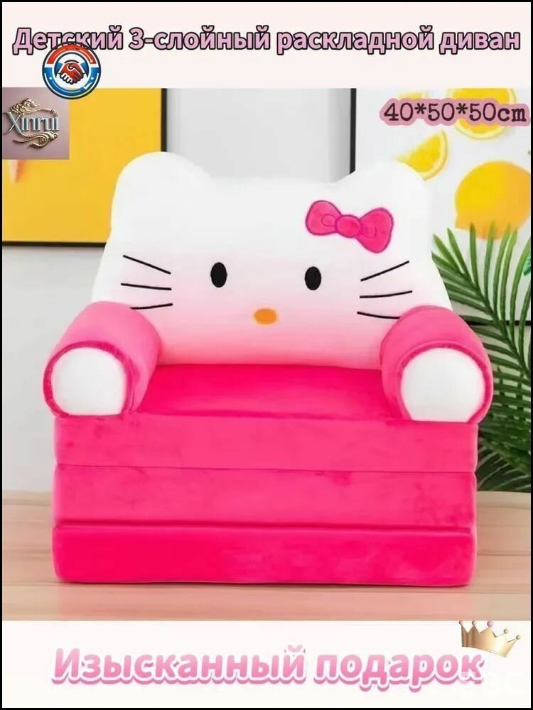 Складной детский диван Hello Kitty розовый, раскладушка-канапе для девочек, мягкий трехслойный диванчик для игры и сна, компактная детская мебель для комнаты