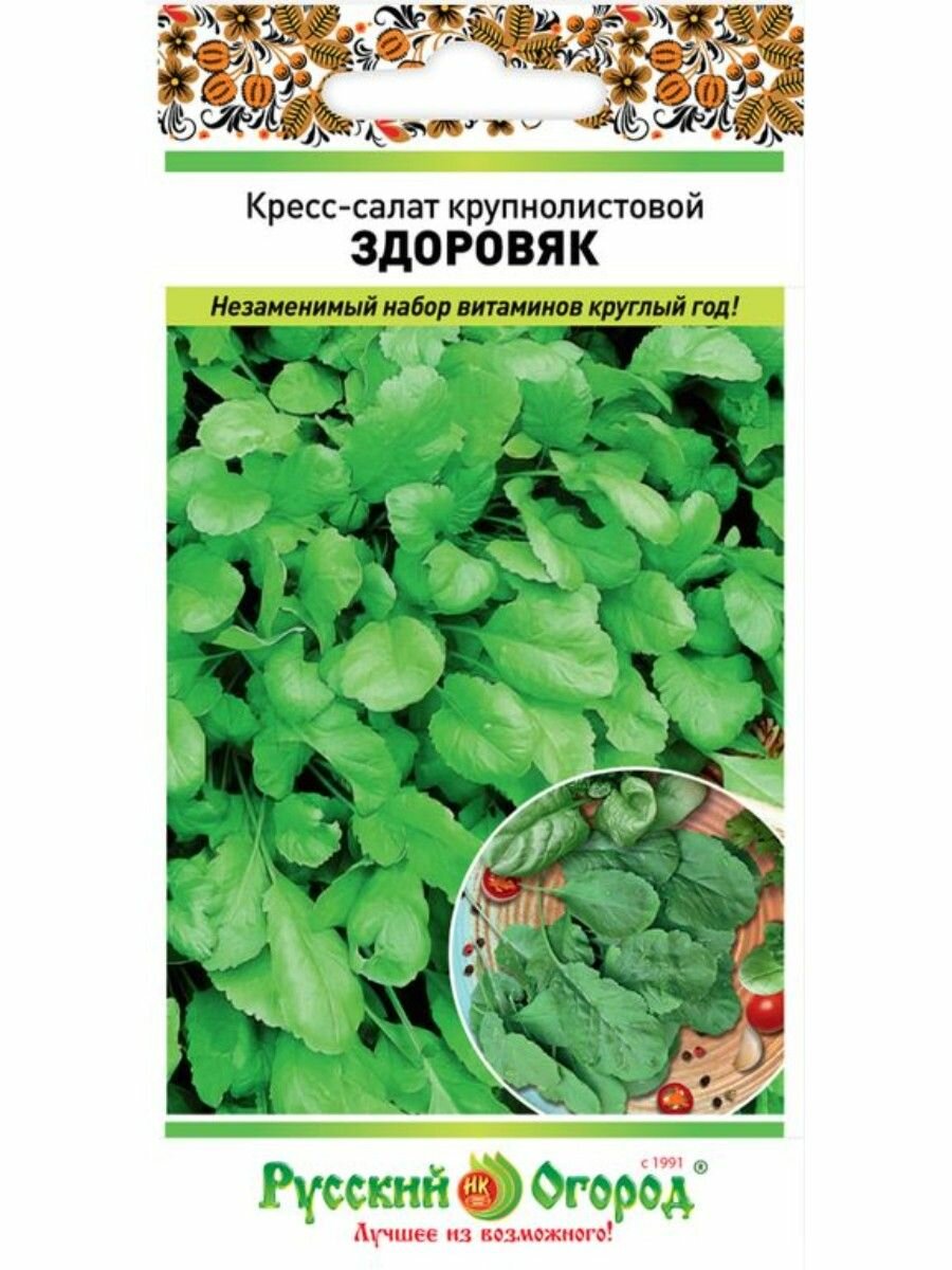 Семена Кресс-салат Здоровяк