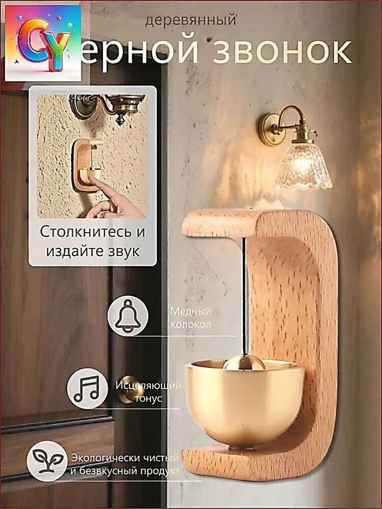 Деревянный дверной колокольчик, магнитный дверной колокольчик, домашнее украшение,