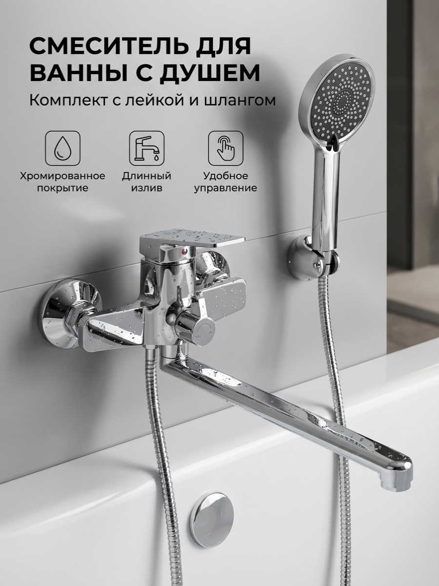 Смеситель для ванны Diadonna, латунный, с длинным поворотным изливом