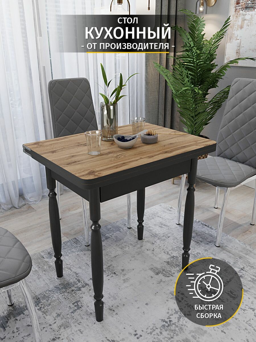 Стол кухонный раскладной FORTmeb Ломберный 78х58х75 см, Дуб Вотан, ноги черные