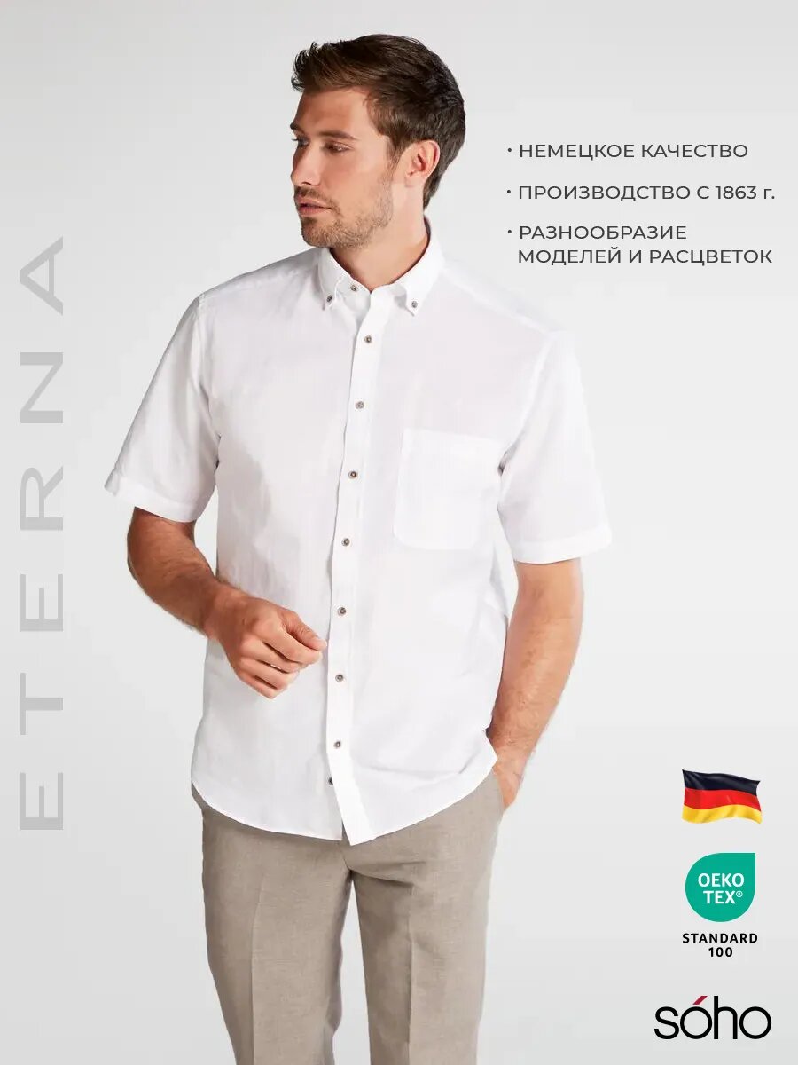 Рубашка Comfort Fit