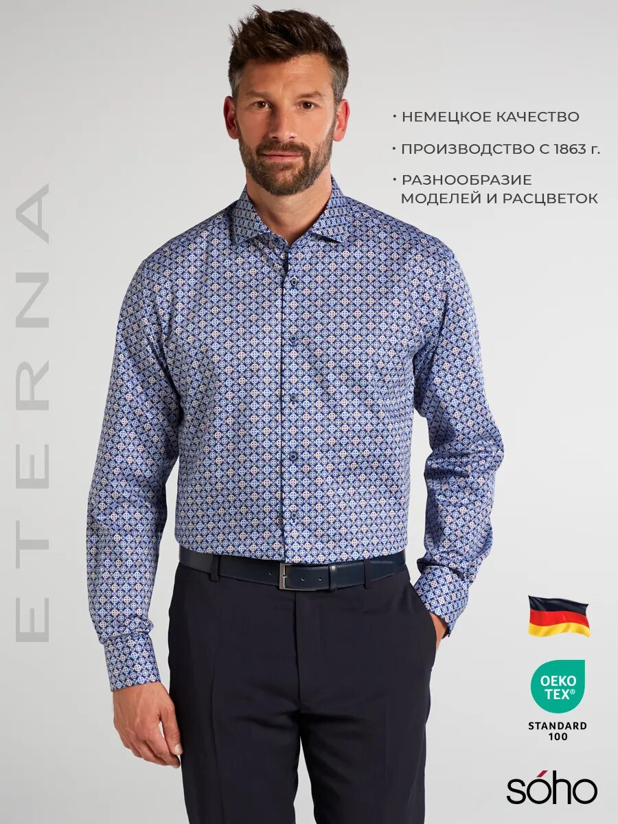Рубашка Modern Fit