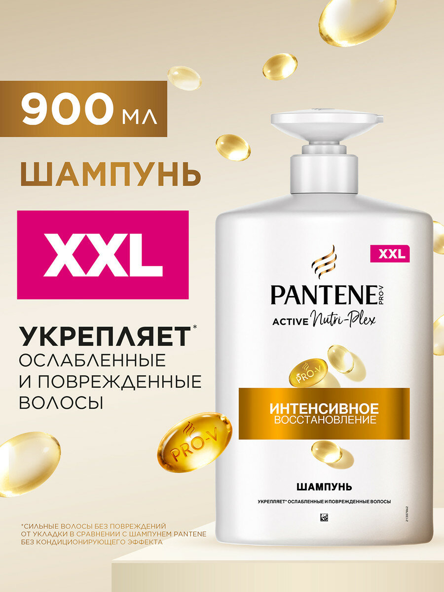 Шампунь Pantene Pro-V "Интенсивное восстановление", для поврежденных волос, 900 мл