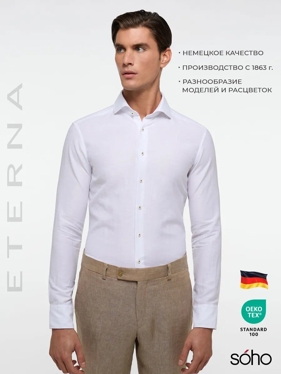 Рубашка Slim Fit