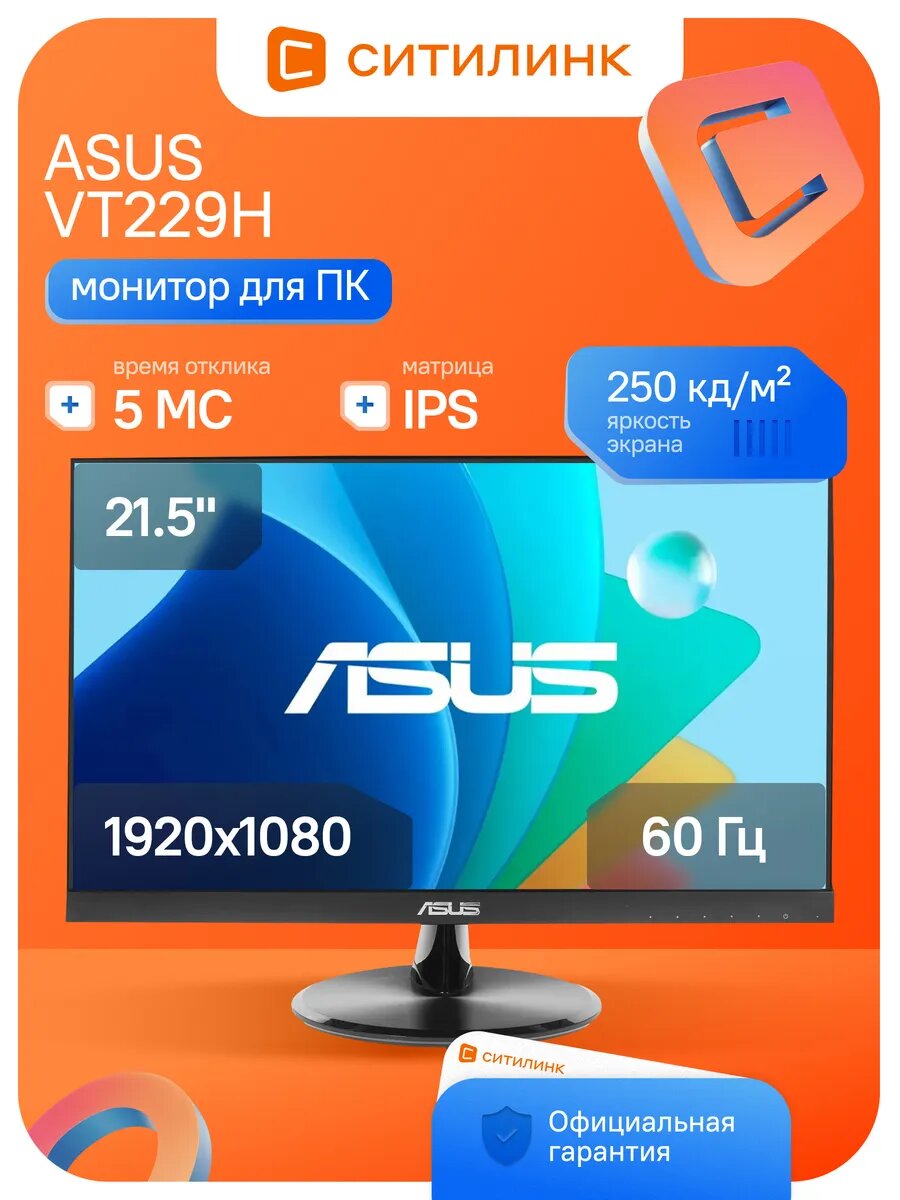 21.5" Монитор ASUS VT229H, 1920x1080, IPS, 1хHDMI, черный [90lm0490-b02170]