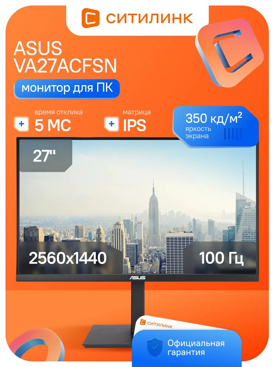 27" Монитор ASUS VA27ACFSN, 2560x1440, IPS, 100Гц, 1хHDMI, 1хDP, черный [90lm06gj-b01170]