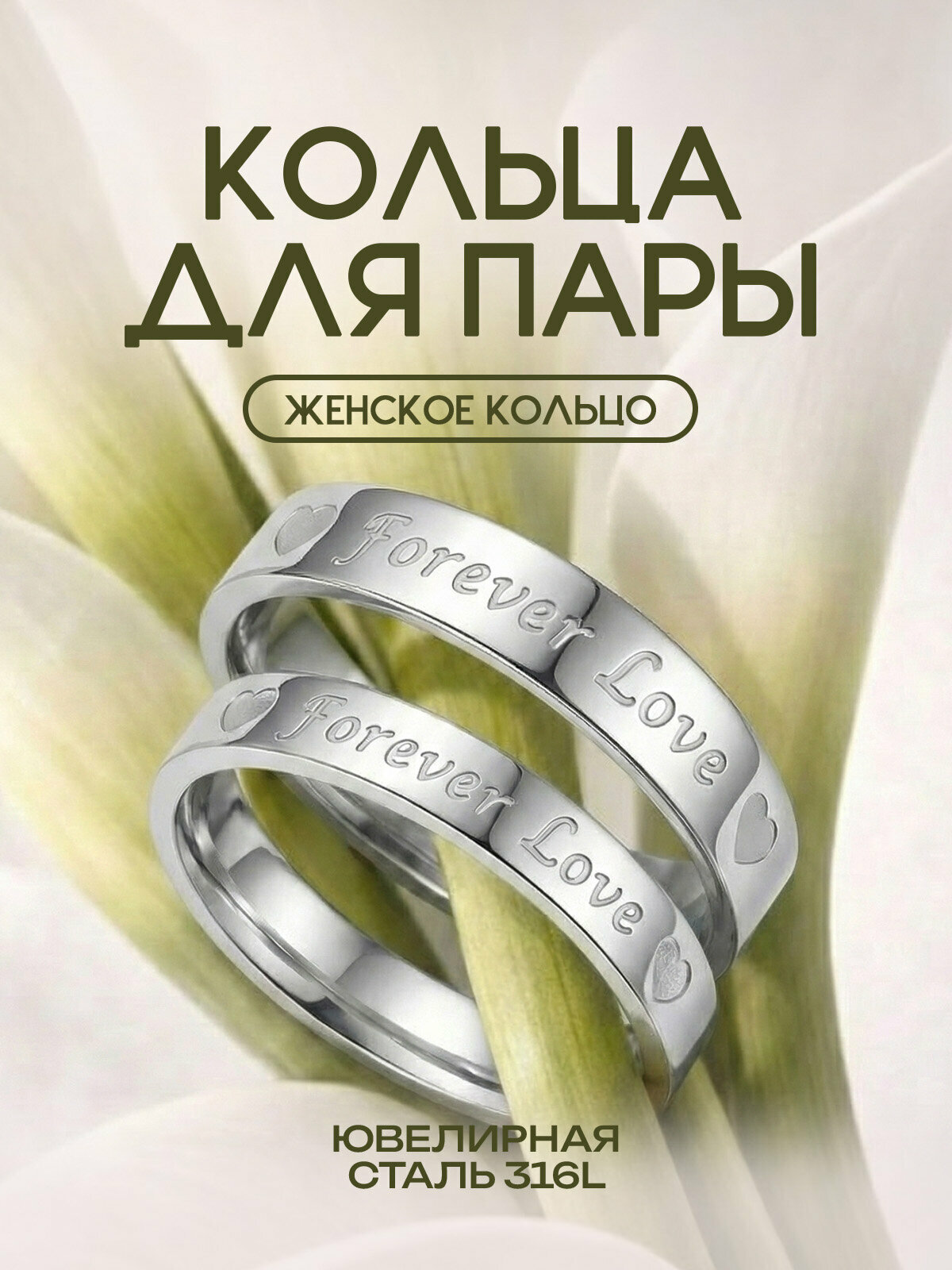 Кольцо помолвочное