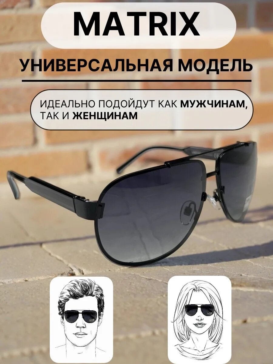 Солнцезащитные очки Matrix, черный — фото 1