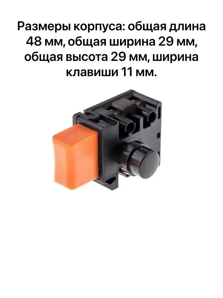 Выключатель для электропилы PIT