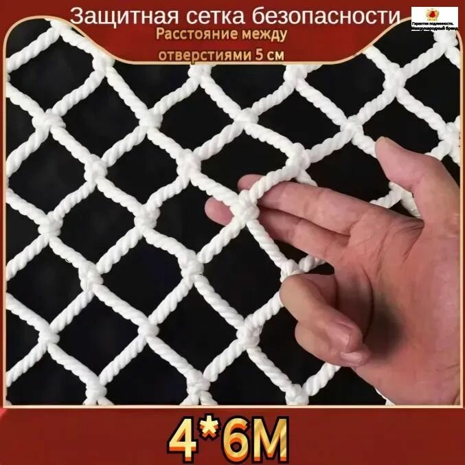 Сетка веревочная узловая ширина заградительная защитная спортивная