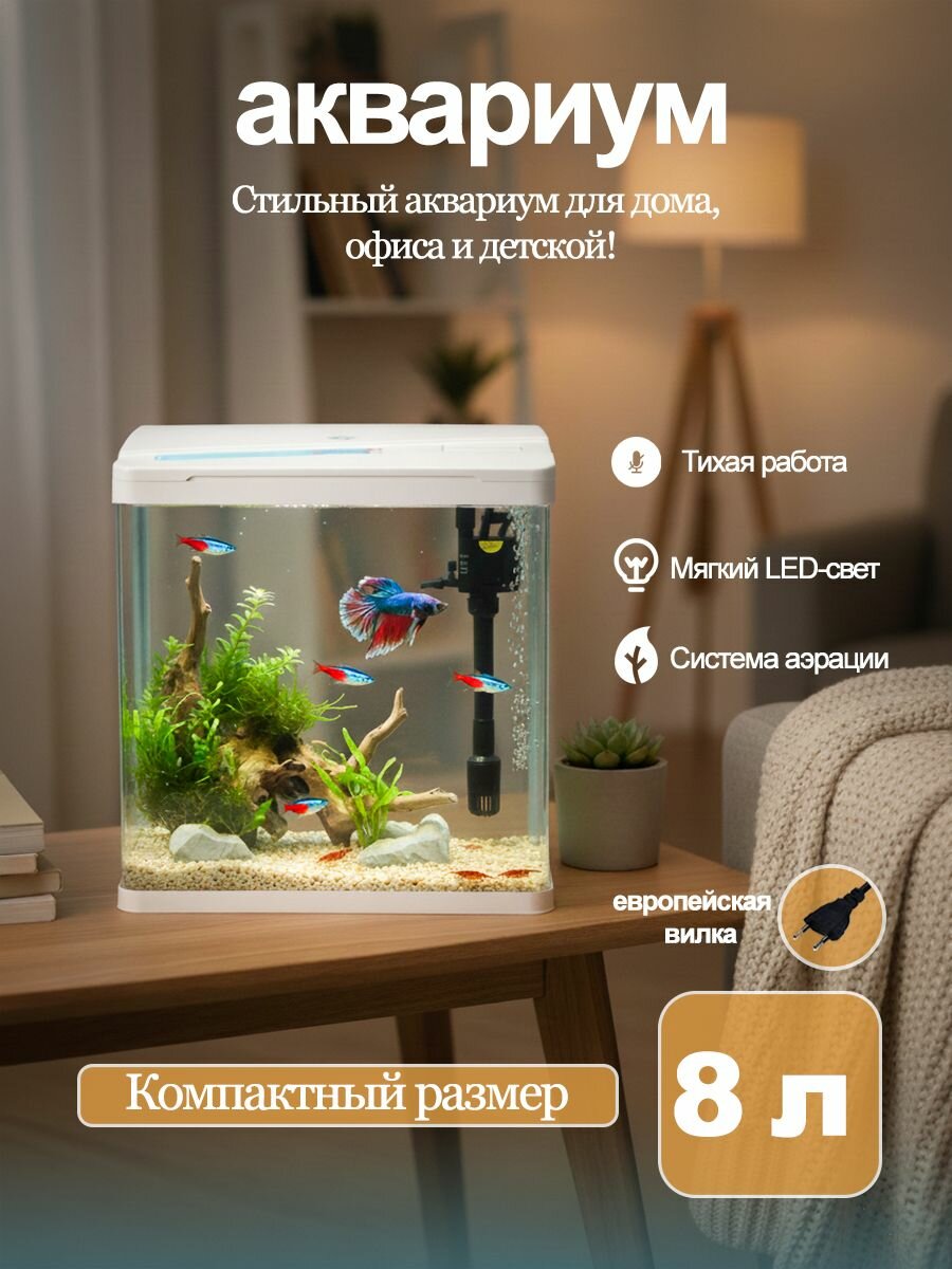 ZHONE Аквариум 8L с LED-подсветкой и фильтром Аквариум для дома и офиса Полный набор для рыб, креветок и петушка