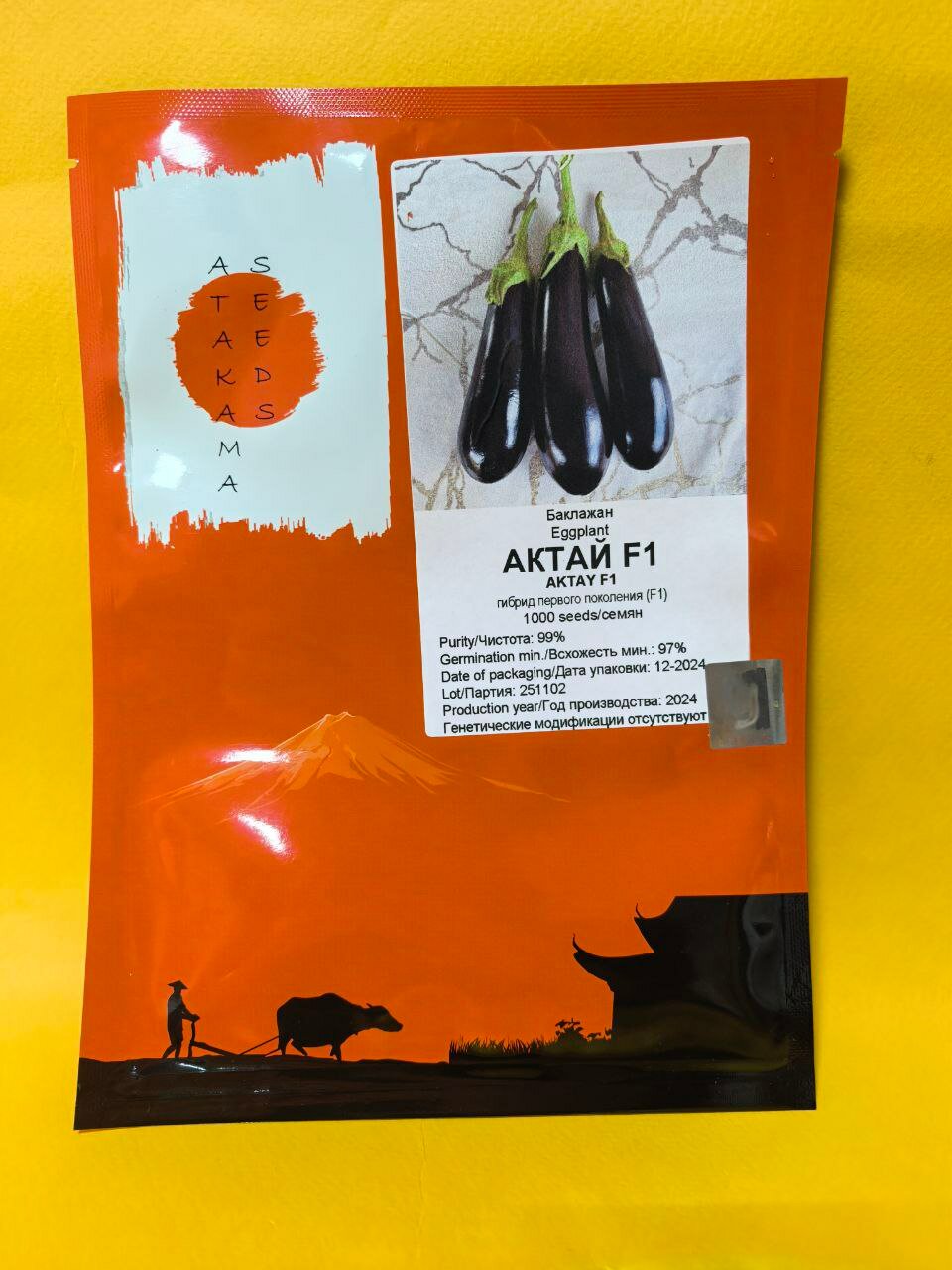 Баклажан Актай F1 1000 семян Atakama Seeds, профессиональные семена
