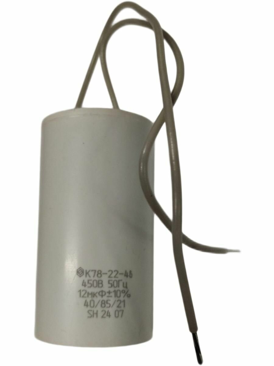 Конденсатор 12 мкФ 450В (35х60.65, L 150) ДЖИЛЕКС (арт.- М5393)