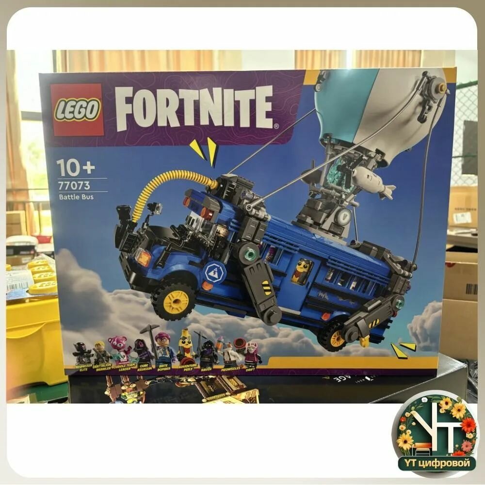 Ограниченная серия Fortnite набор 77073 Битва на Боевом Автобусе,10+ 954 высокого уровня имитации