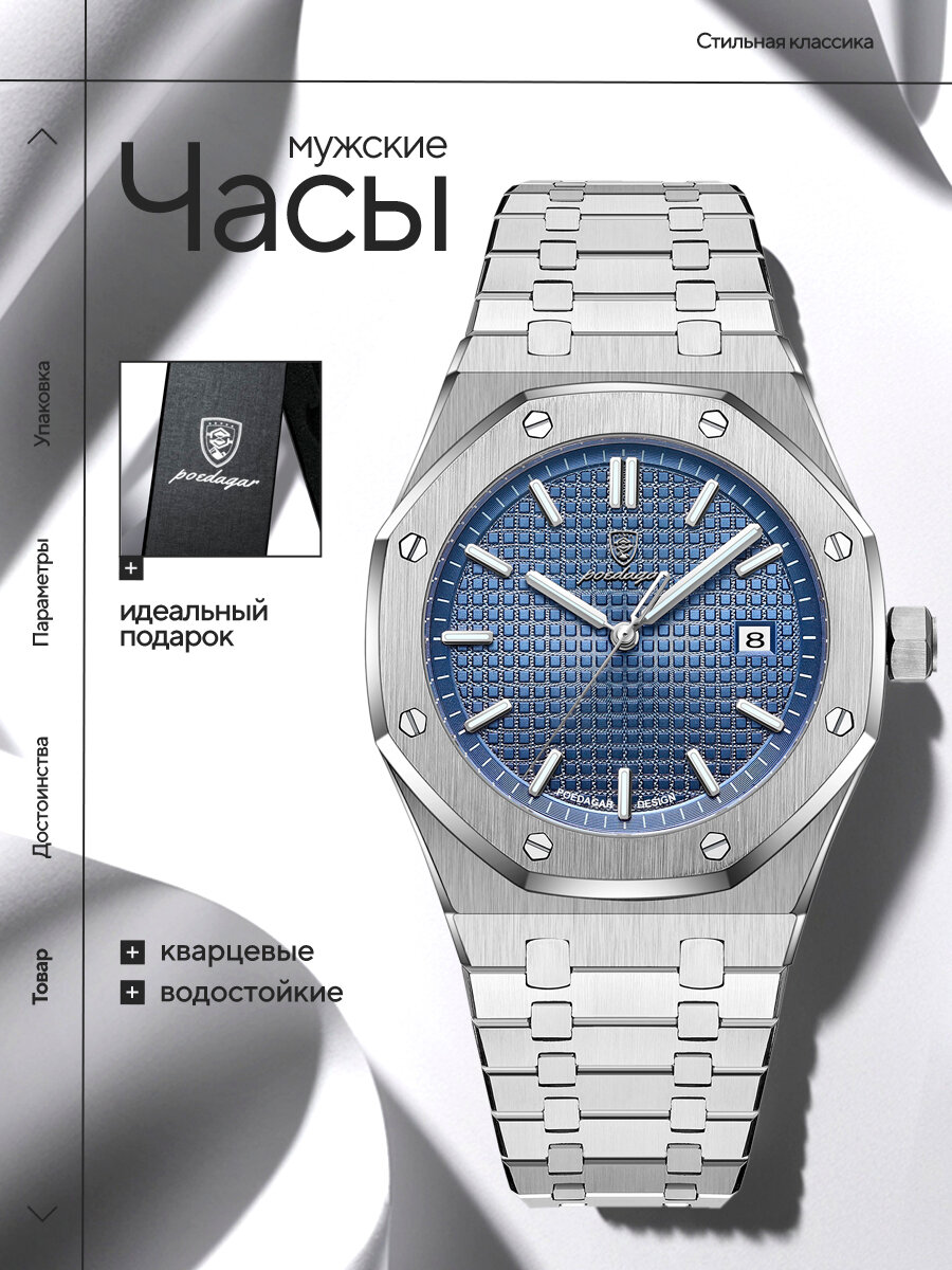 Наручные часы