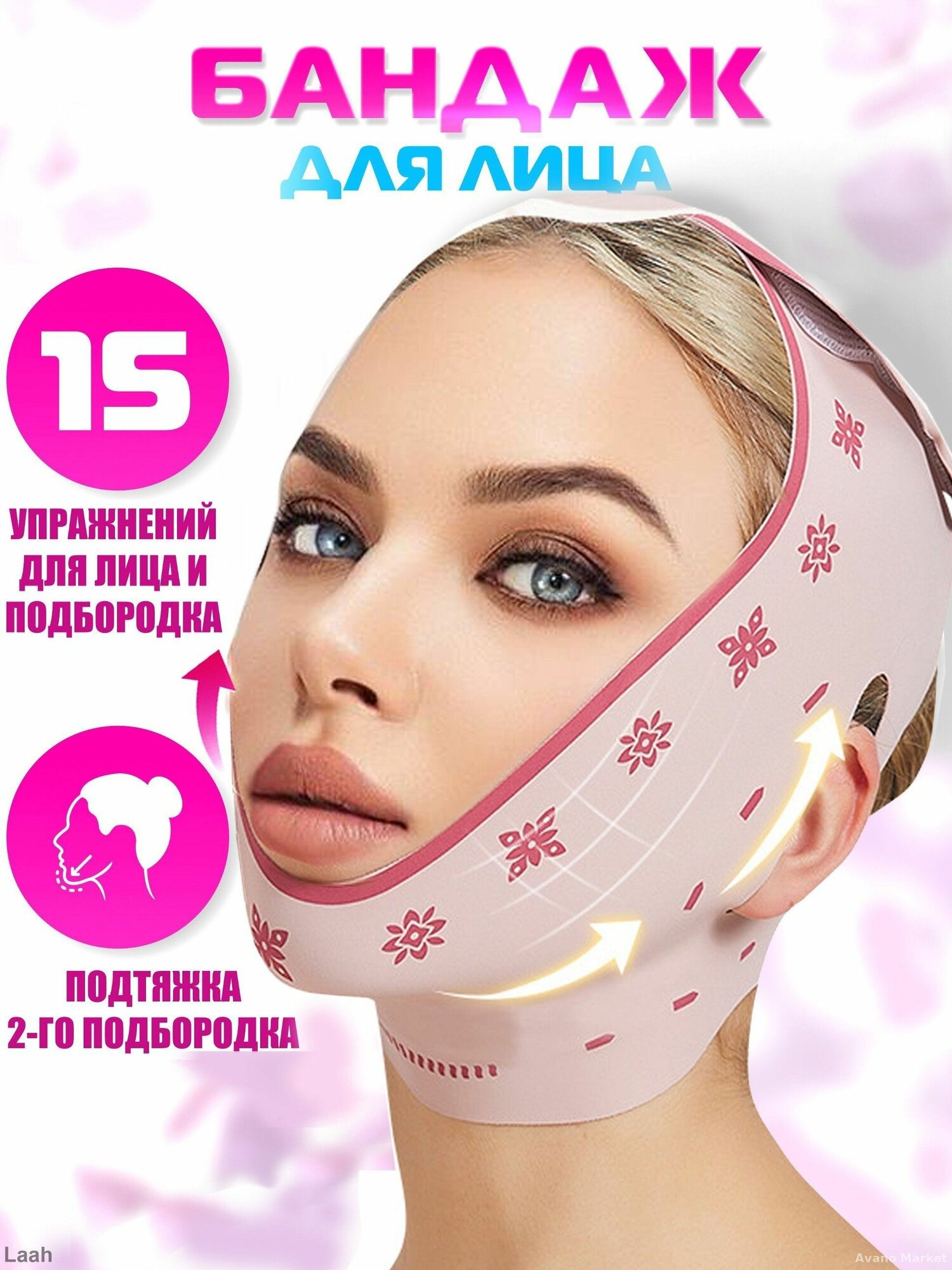 Маска для подтяжки лица, многоразовая, белая