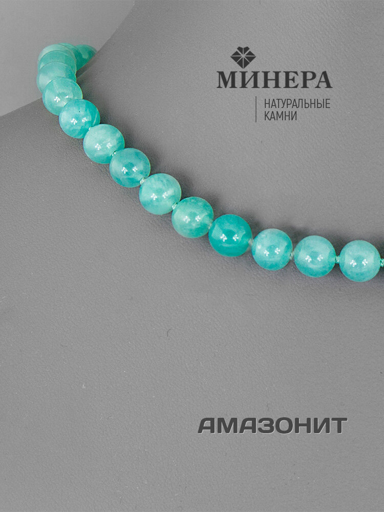 Бусы Minera, амазонит