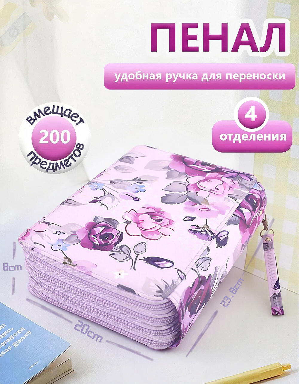 Пенал-книжка художественный, для карандашей на 200 предметов