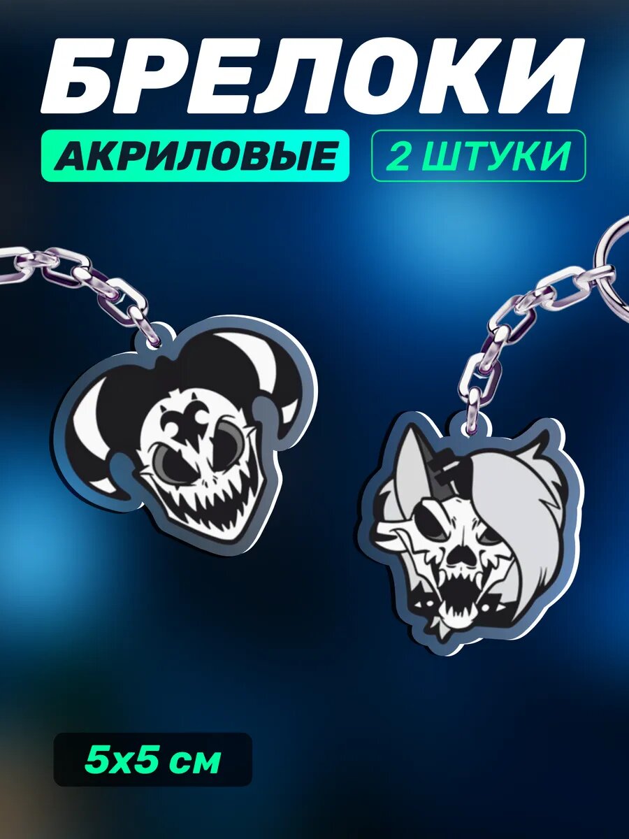 Брелок