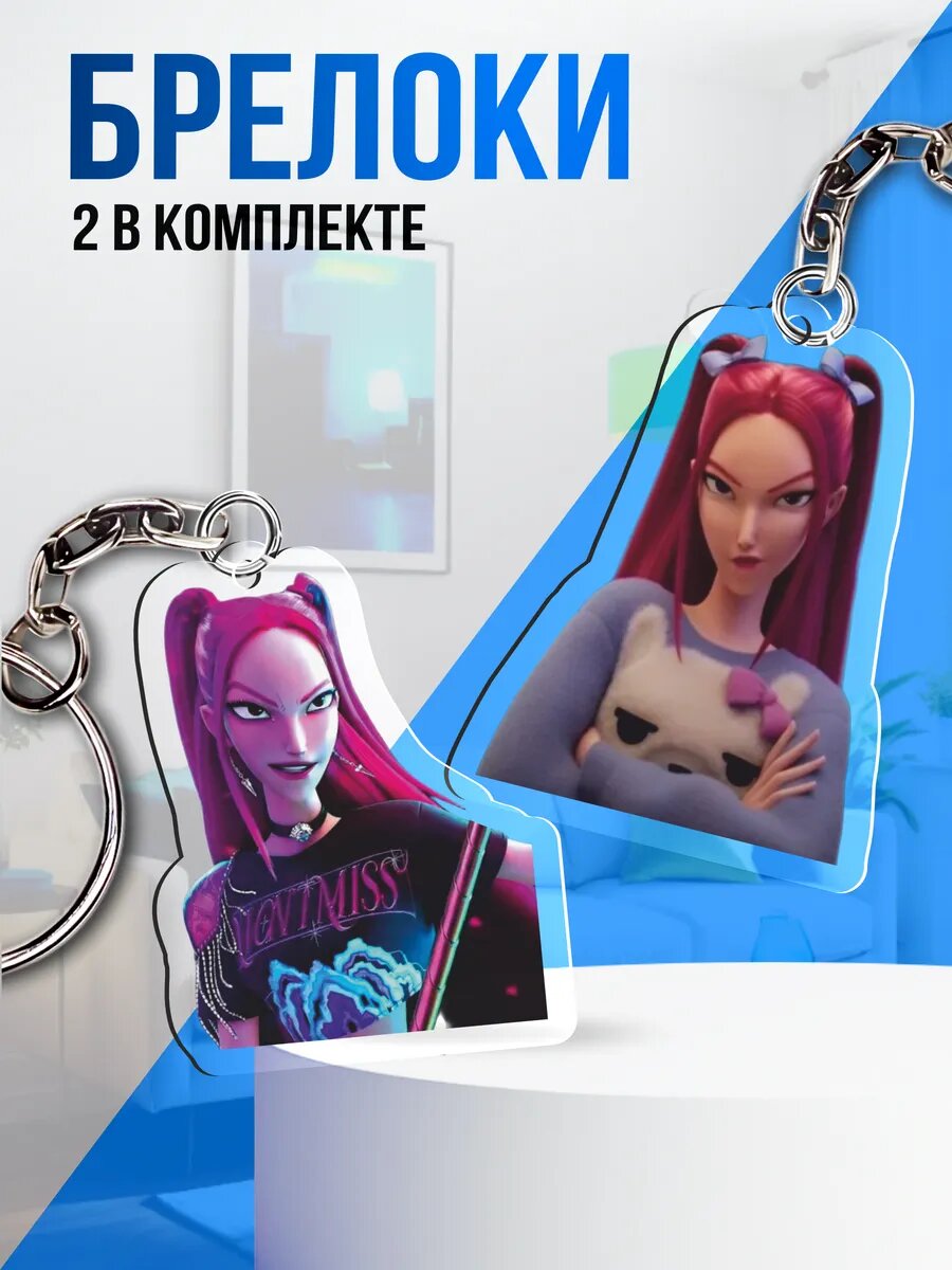 Брелок