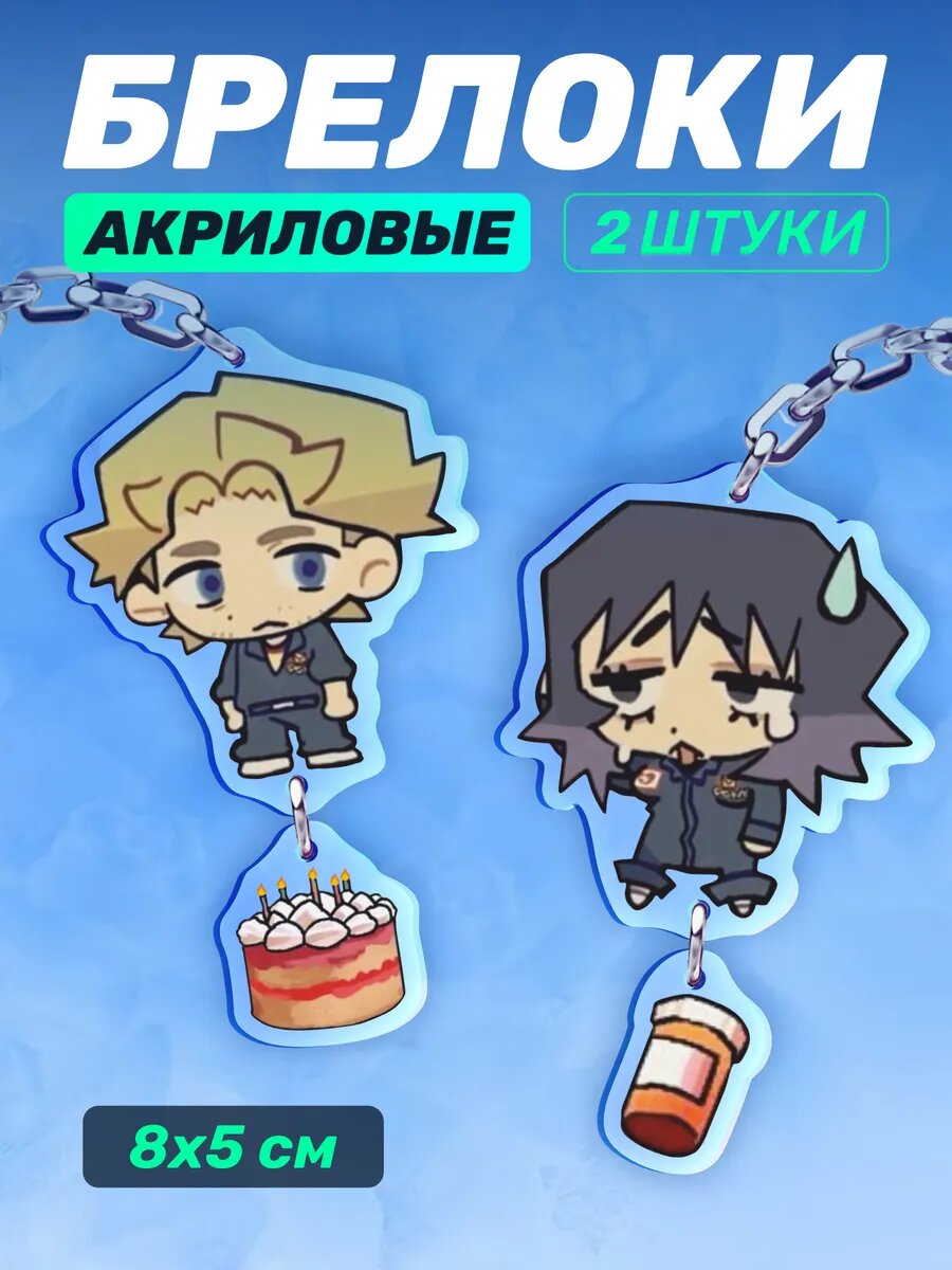 Брелок