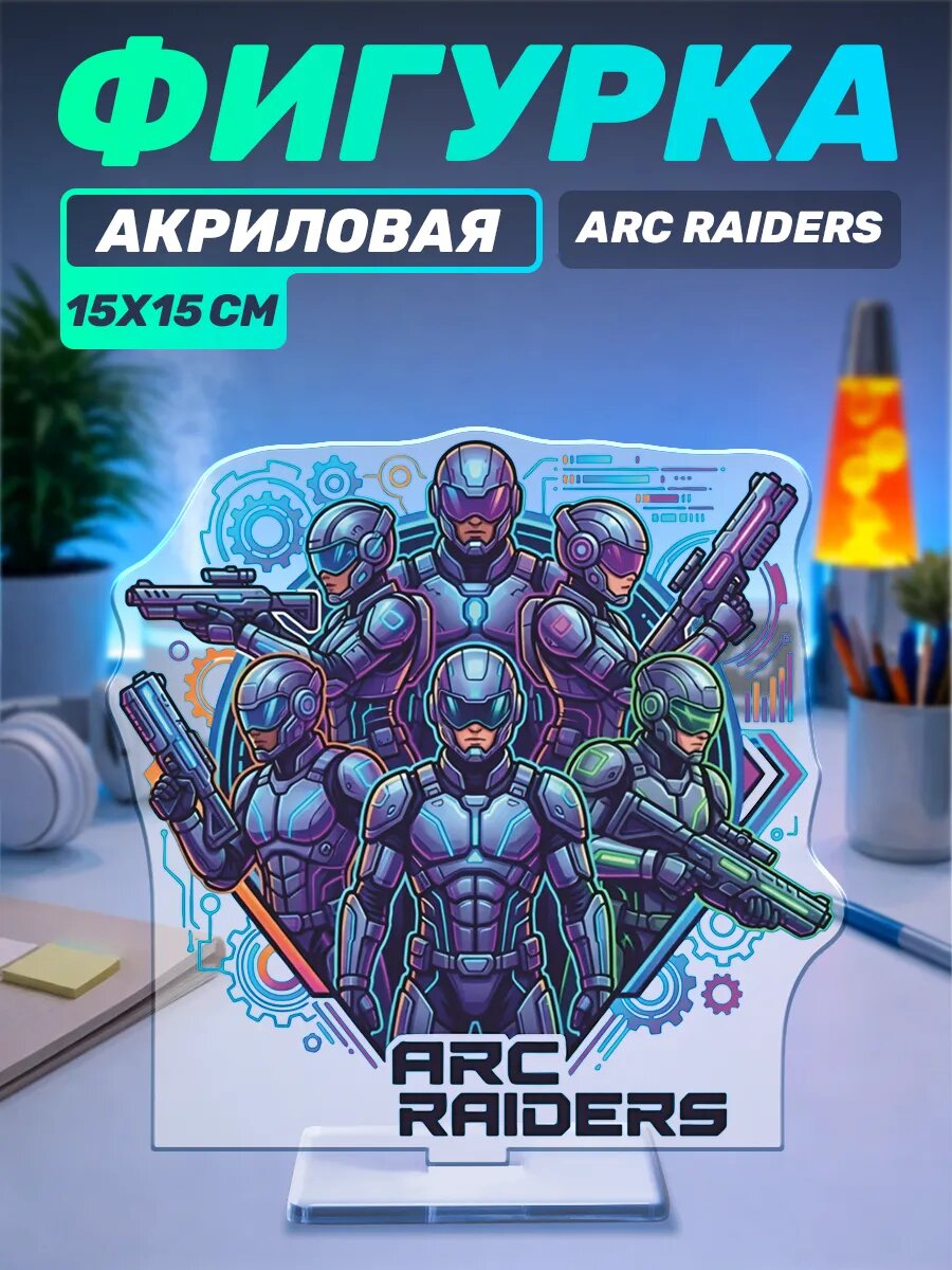 Акриловая фигурка Arc Raiders