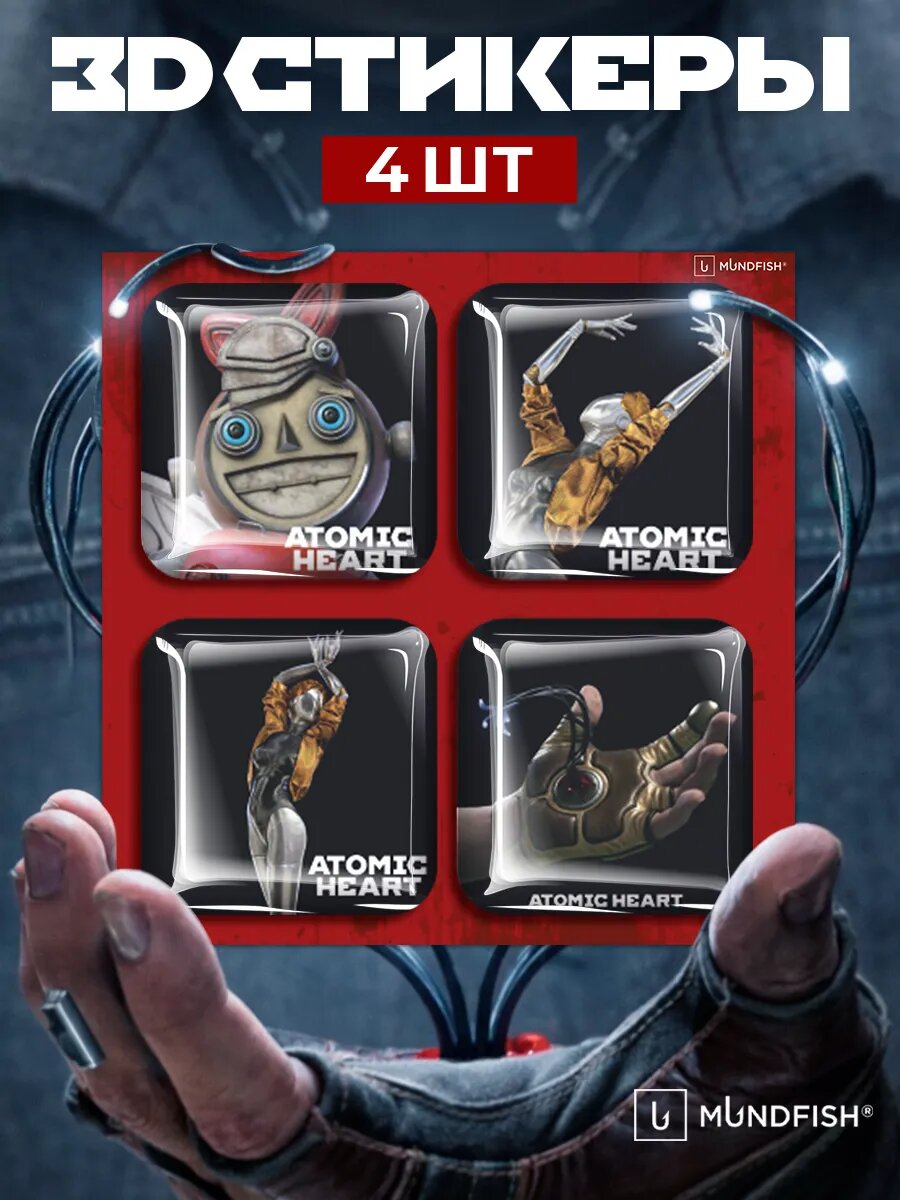 3д стикеры на телефон Игра Atomic Heart Близняшки