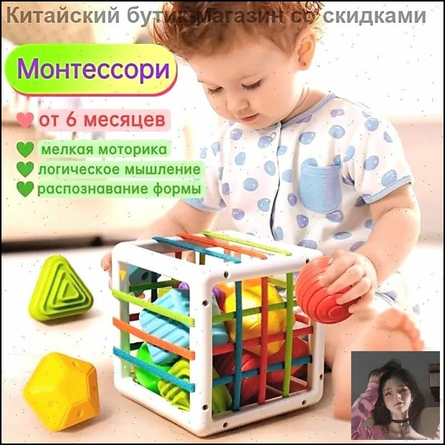 Развивающая игрушка до года, сортер для малыша от года, Монтессори, игрушки для малышей