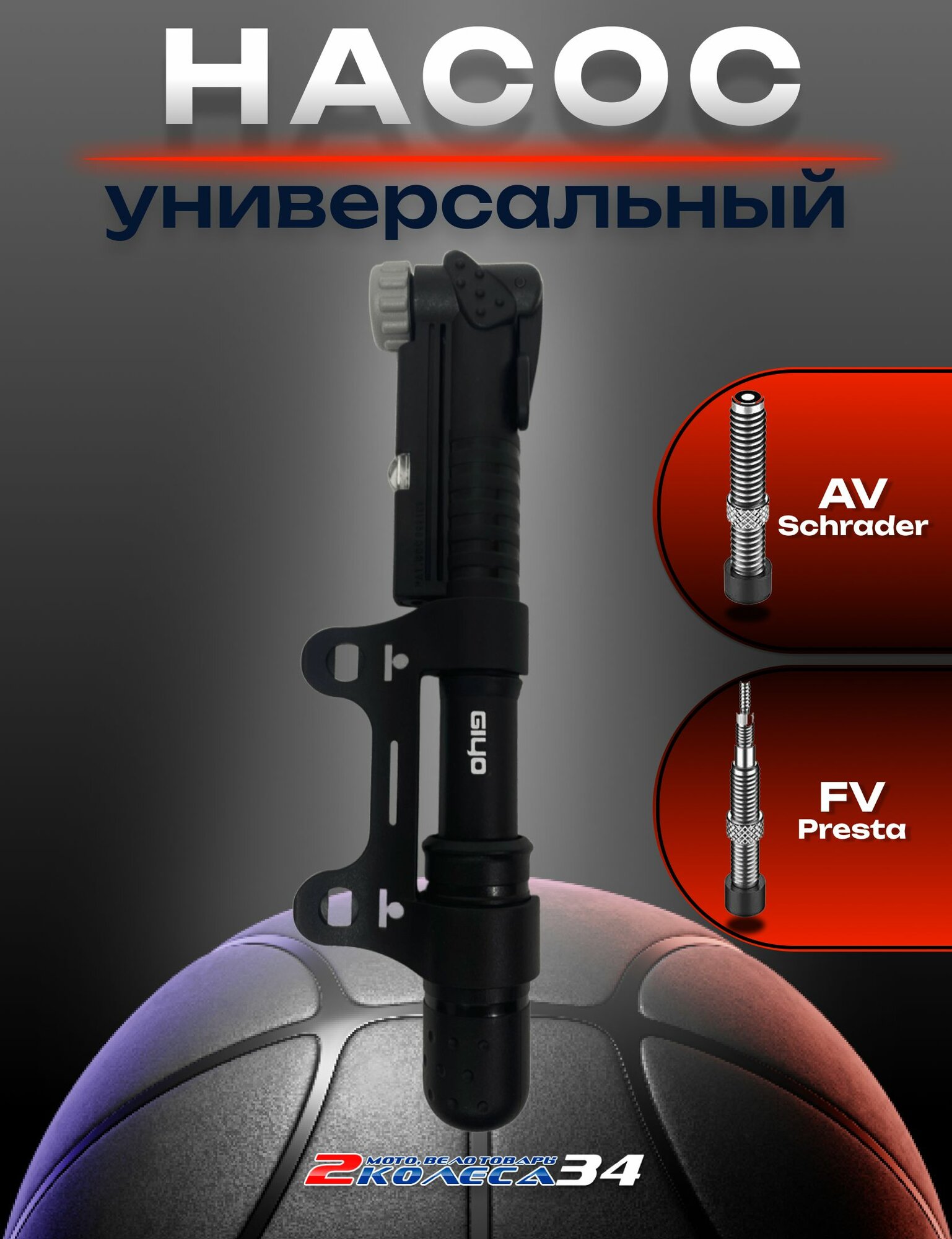Насос пластиковый GIYO GP-66, с манометром 7 атм. AV/FV, чёрный, 6-190166