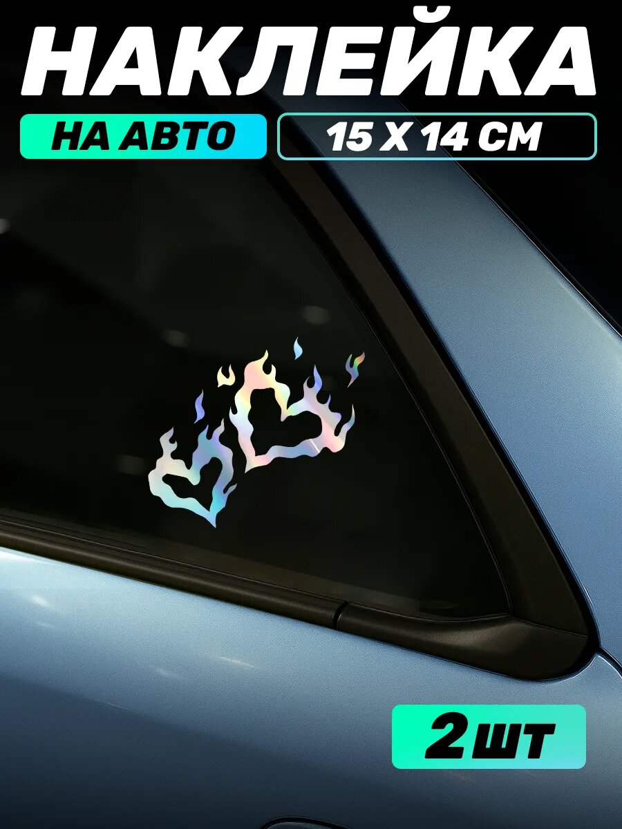 Наклейка на авто стикер на стекло JDM пылающие сердца