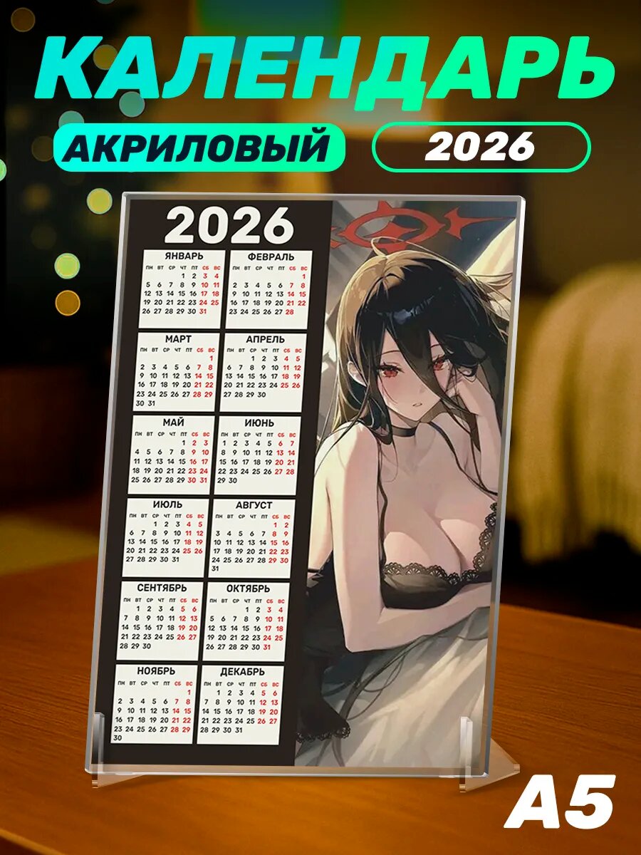 Календарь 2026 настольный Аниме девушка