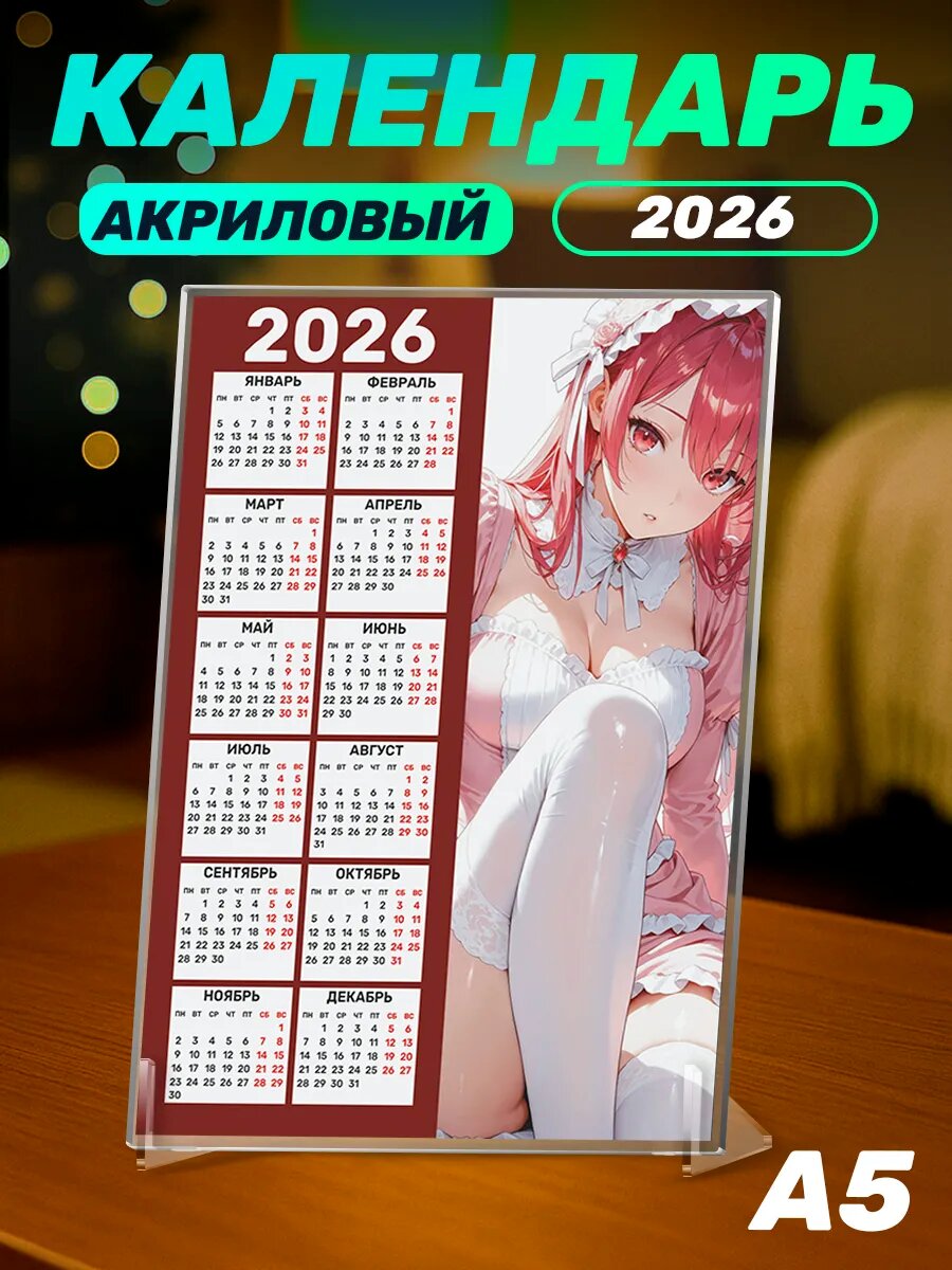Календарь 2026 настольный Аниме девушка