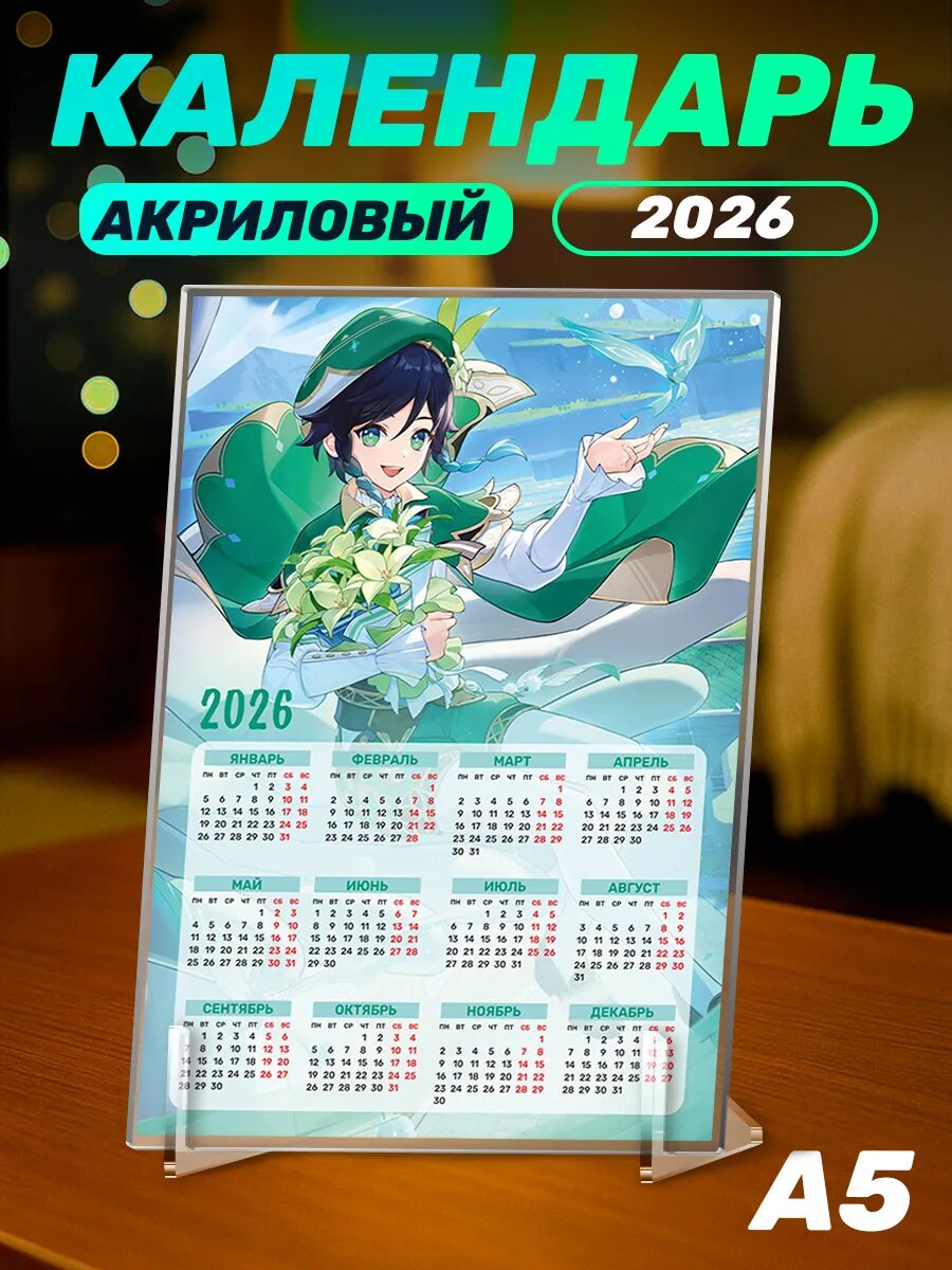 Календарь 2026 настольный Игра Genshin Impact Нахида