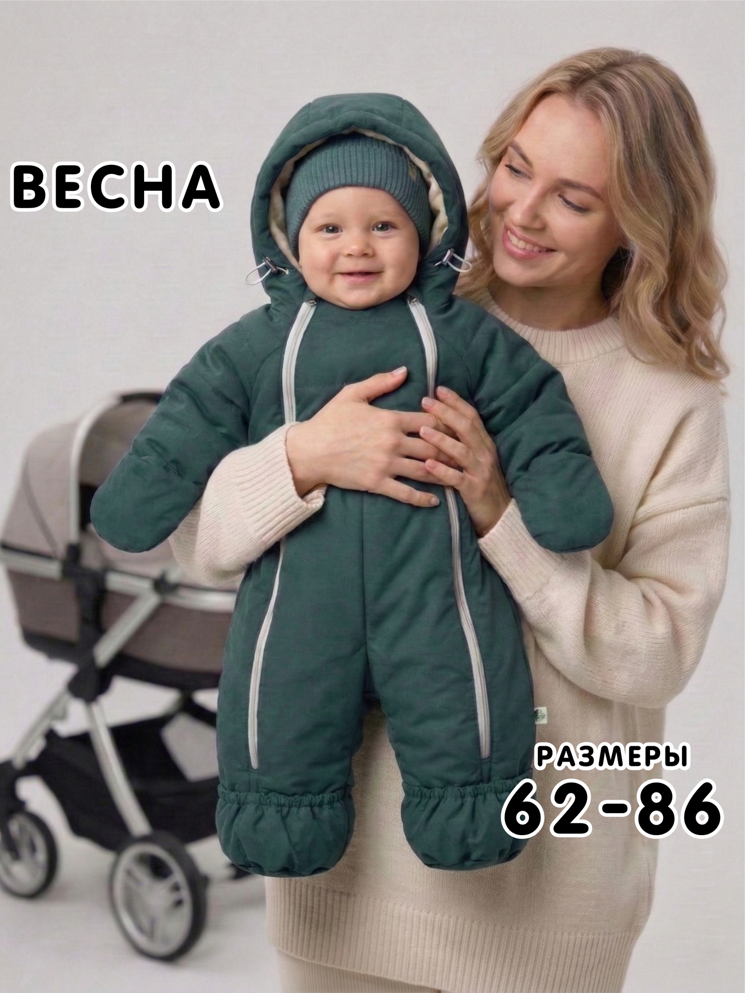 Комбинезон утеплённый Галактика 2.0