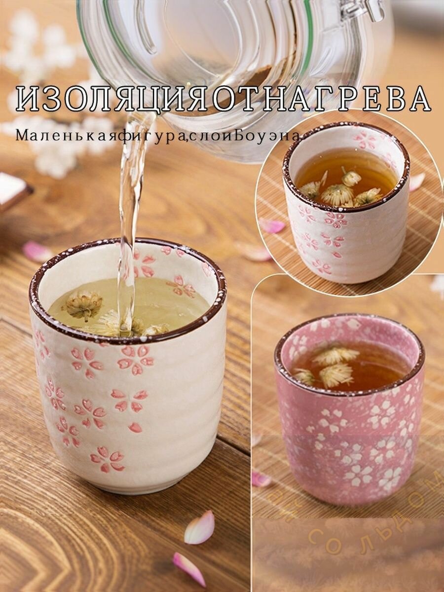 Чашка "Сакура", 200 мл, 1 шт(Бежевый)
