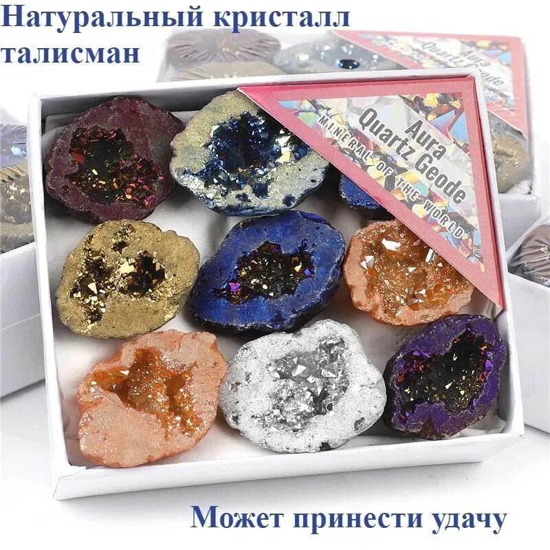 Натуральные камни подарочный набор минералов Аура Кварц Жеода талисман