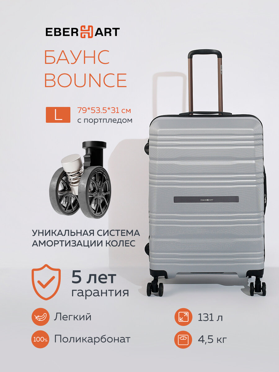 Чемодан 