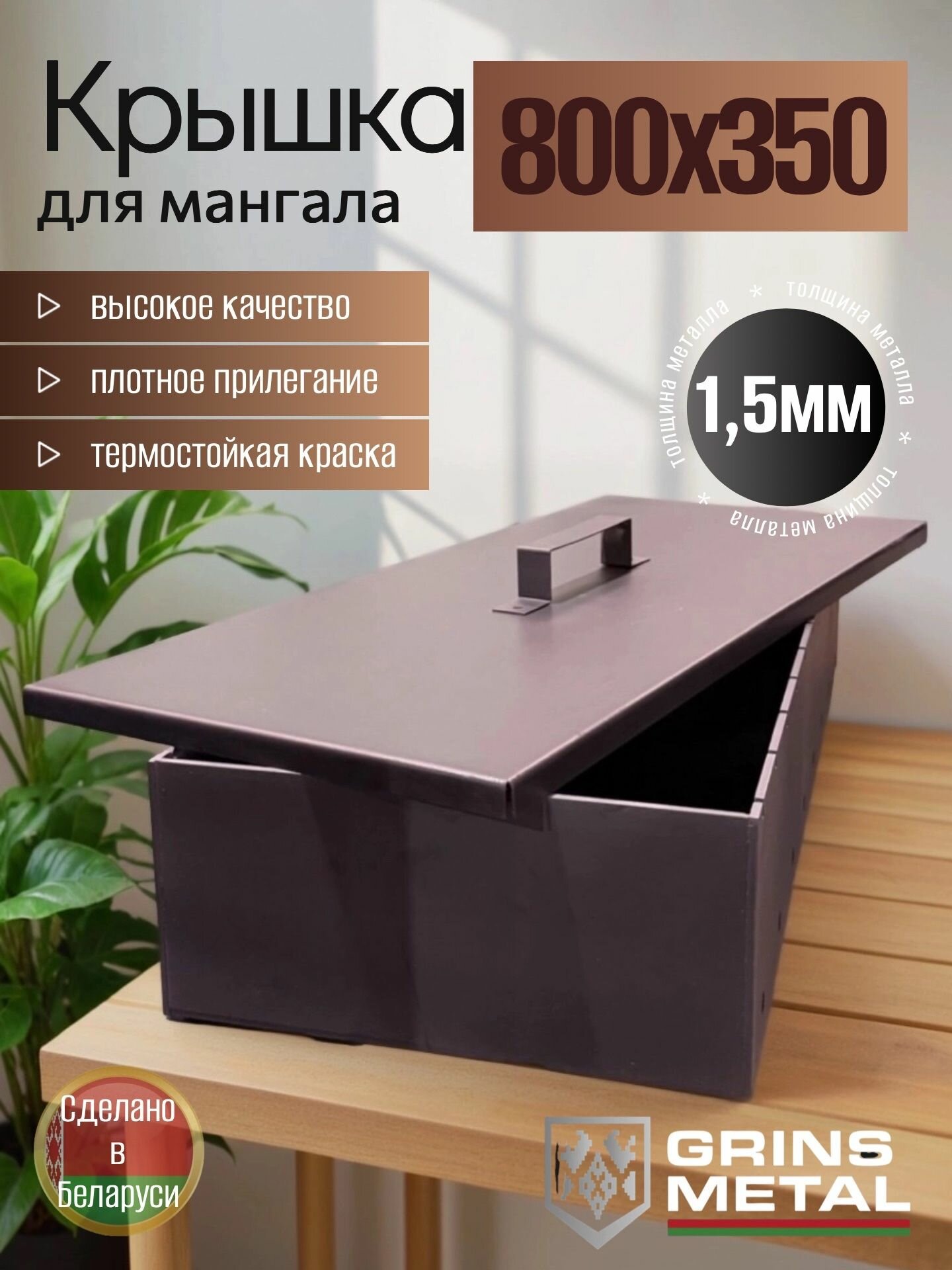 Аксесуары для чаш