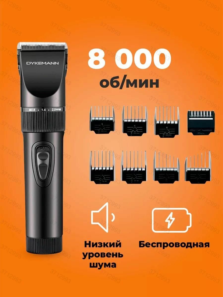 Машинка для стрижки