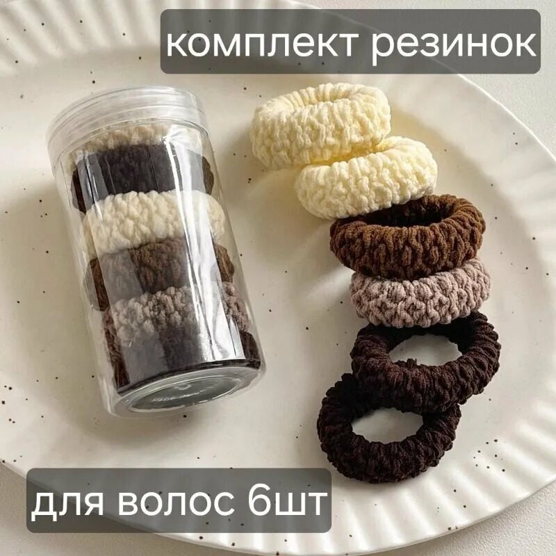 Набор аксессуаров для волос 6 шт.