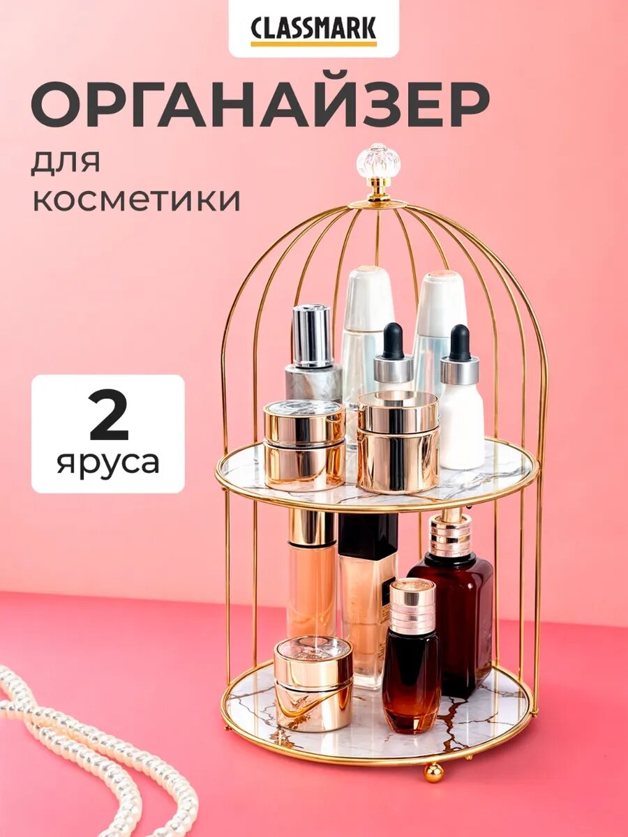 Золотая металлическая рама + имитация мрамора, дизайн в виде клетки с кристальной ручкой!